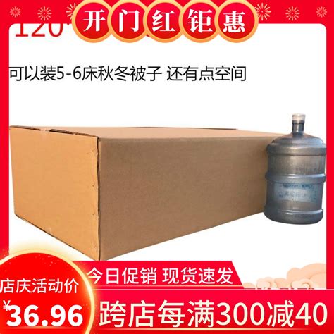 物流特大号纸箱搬家用特硬五层打包收纳纸箱子超大加厚纸壳盒纸板 虎窝淘