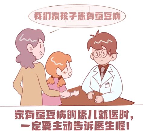 呵护蚕豆病患儿，用药应注意这些成分 上海星晨儿童医院 官网