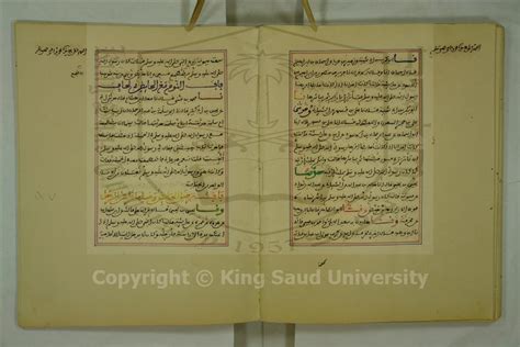 مخطوطات صحيح مسلم الصفحة رقم 172