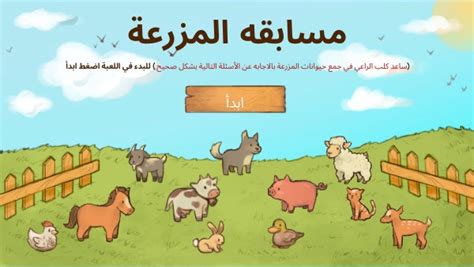 FARM QUIZ