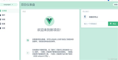 前端工程化 Vue项目vuecue Csdn博客