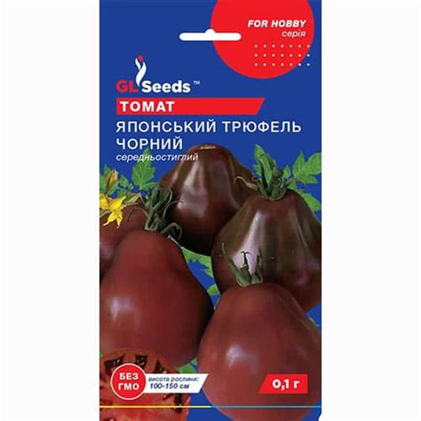 Томат Японский трюфель черный GL seeds (99753): купить семена почтой в ...