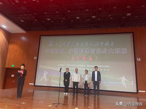 夕阳无限好 运动展风采 西安市第五届老年人体育健身大联展（蓝田赛区）比赛在汤峪镇成功举办