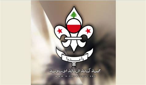 الوكالة الوطنية للإعلام كشافة الرسالة الاسلامية اخلت مصابين من