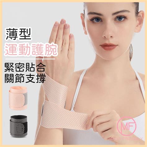 現貨 台灣 運動護腕 薄款 瑜伽 加壓支撐 加壓護腕 護手腕 雙綁帶護腕 露骨護腕 運動護具 彈力護腕 B0010 蝦皮購物
