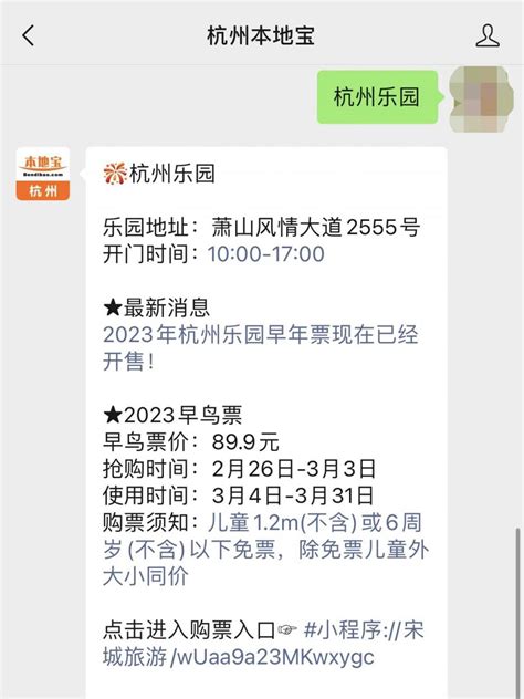 杭州乐园游乐项目汇总附 杭州本地宝