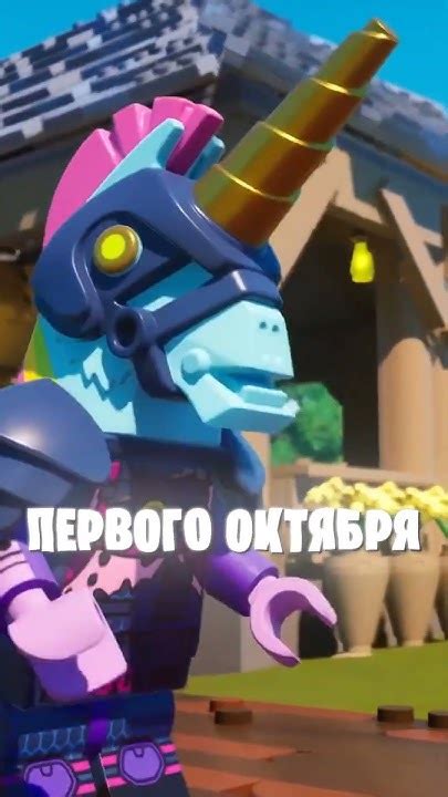 ЛЕГО ВЫПУСТИТ НАБОРЫ ПО ФОРТНАЙТ? 4 НОВЫХ ЛЕГО ФОРТНАЙТ НАБОРА! #shorts ...