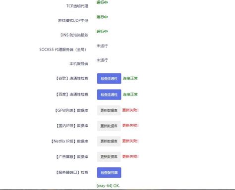 Gfw列表模式无效 · Issue 301 · Fw876helloworld · Github