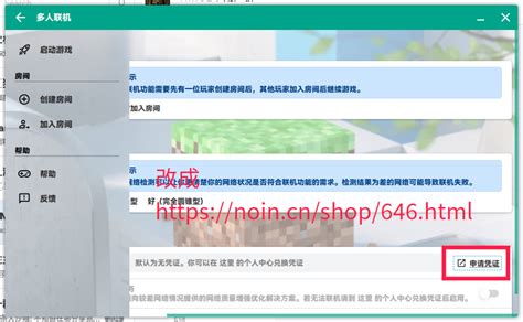 建议将多人联机内的申请凭证链接改成 · Issue 1307 · Hmcl Devhmcl · Github