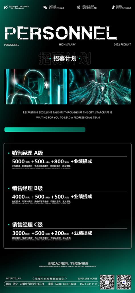 招聘海报一个达不刘 站酷zcool