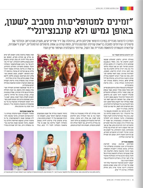 זמינים למטופליםות מסביב לשעון באופן גמיש ולא קונבנציונלי דר איריס יעיש