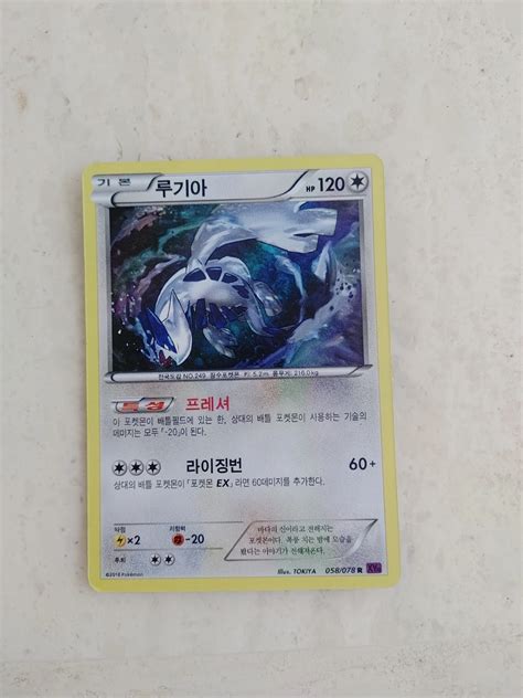 포켓몬카드 루기아 홀로카드 전 당근 중고거래