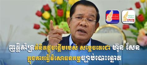 លោកស្រី កែកុល សោភា ប្រកាសគាំទ្រទាំងស្រុងនូវការផ្តួចផ្តើមរបស់ សម្តេចតេជោ ហ៊ុន សែន