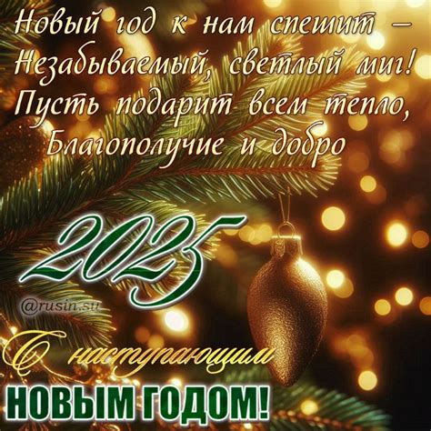 Красивые открытки с наступающим Новым годом