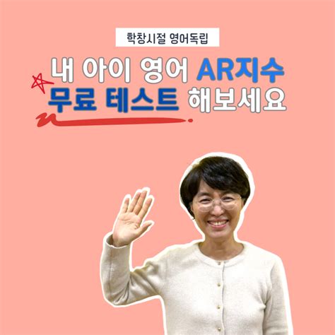 영어 Ar 지수 무료 레벨테스트 웬디북 아이 수준에 맞는 영어 책 도서 찾기 네이버 블로그