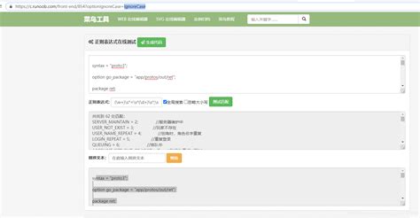 Javascript 正则表达式 处理json，json对象的遍历和处理js 正则表达式匹配json中指定数据 Csdn博客