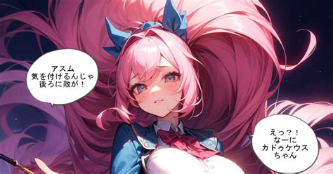 ピンク髪 5月のオリジナルキャラその4【台詞】 非実在創作美少女をイジりたいのイラスト Pixiv