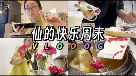 Vlog｜网购鲜花开箱｜全国第一的奶酪店｜潮汕牛肉火锅我来了！ Youtube