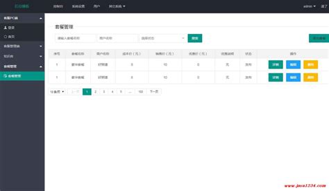 Layui业务办公oa系统后台管理框架模板 源码 下载java知识分享网 免费java资源下载