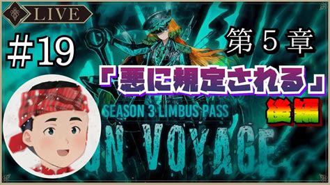 Limbuscompany 】いまからはじめるリンバスカンパニー メイン第5章【ライブ配信 】 Youtube