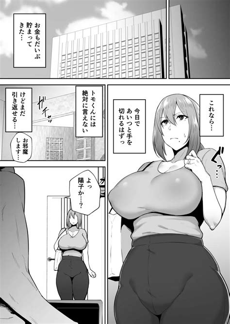 Momon Ga