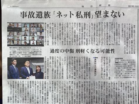 池袋暴走事故遺族 松永拓也さんの人気画像 ついふぁん！