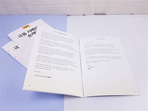 극동 시베리아 순례길 책자 친환경용지 콩기름인쇄 한림문화사