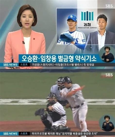 ‘원정도박 혐의 임창용 오승환 벌금형 약식기소수사 종결 헉스