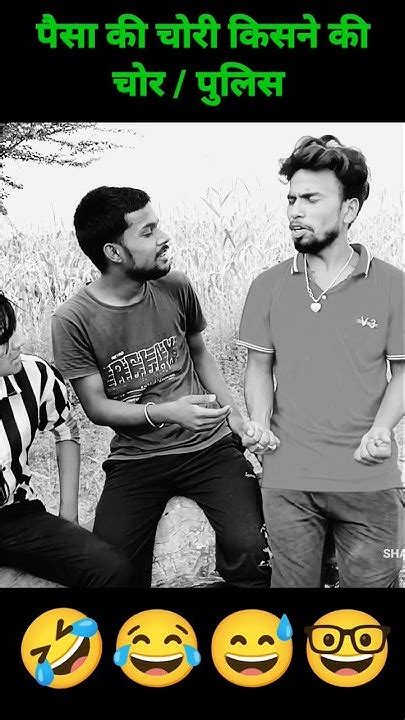 हस्ते हस्ते लोट पोट हो जाओगे 🤓 Comedy Youtubeshorts Funnyshorts
