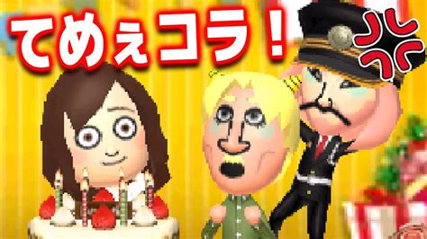 俺の女に手出してんじゃねぇ！コ〇すぞ！！俺の女ではない【トモダチコレクション新生活】 Youtube