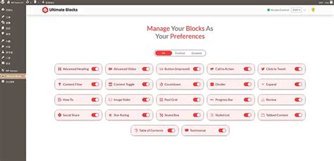 Wordpress Plugin Ultimate Blocks 區塊附加功能外掛程式 麥克斯與沃普雷司