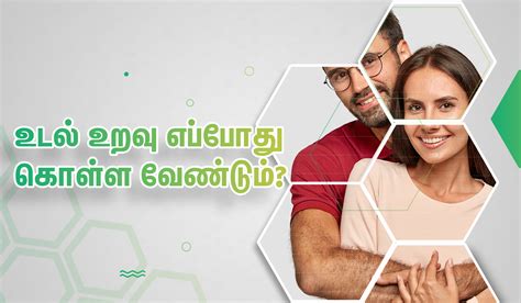 கர்ப்பம் அடைய என்ன செய்ய வேண்டும் Steps To Get Pregnant Faster In Tamil