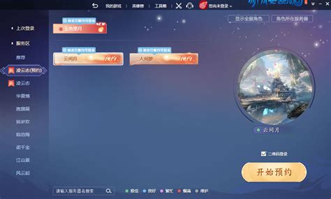 《新倩女幽魂》踏春新服预约开启－新倩女幽魂十四周年庆资料片火热开启，一键圆梦，倩生无憾
