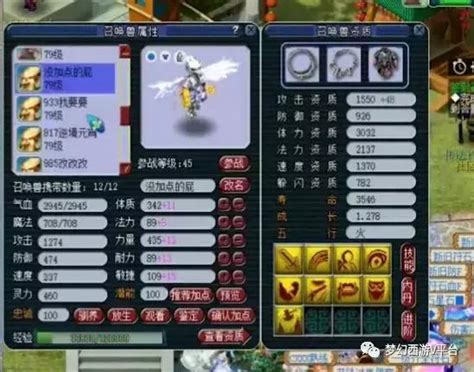 夢幻西遊，夢幻第一無級別刀怒轉天機城 每日頭條