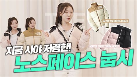 노스페이스 눕시 패딩 올해도 유행ㅣ직구 끝판왕 역시즌 직구 할인 무슨 일이야 Youtube