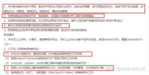 在牛逼的android 高工，也要深入了解性能优化~ 知乎