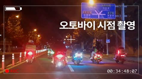 배달원들이 면허취소 된 이유ㅣ떼 지어 도로 점령ㅣ지그재그ㅣ폭주ㅣ오토바이 난폭운전 Youtube