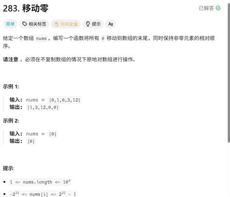 algorithm ——————》双指针（移动0 复写0 快乐数 装水问题 以及数组中找几个数和为指定的元组） csdn博客