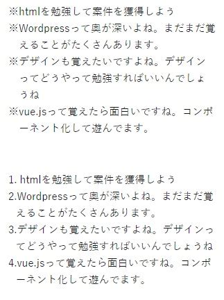 2行目以降を字下げぶら下げインデントする方法html WEB制作小ネタ集