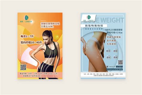 张若彤 良咔减肥品牌宣传海报设计 品牌设计帮