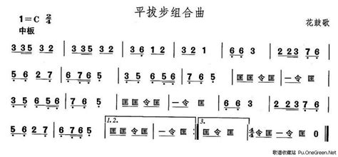 中国民族民间舞曲选（五）安徽花鼓灯：平拔步组合曲其他乐谱