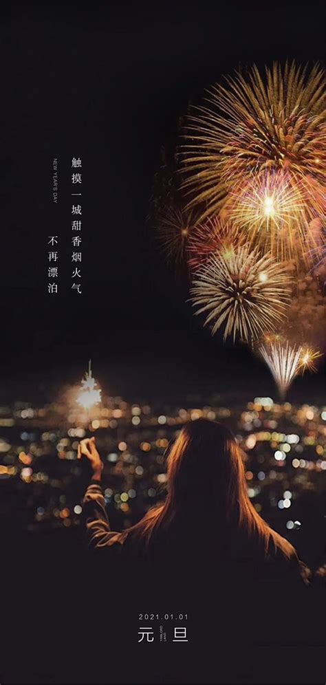 2021房地产跨年创意海报文案合集62p赠送） 打包文件请关注公众号“创意门 直达链接：s