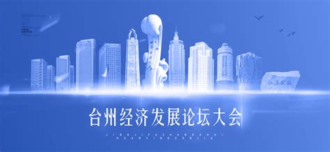 魅力台州标志性建筑图片素材 魅力台州标志性建筑设计素材 魅力台州标志性建筑摄影作品 魅力台州标志性建筑源文件下载 魅力台州标志性建筑图片素材