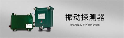 振动探测器 激光对射激光对射厂家激光对射探测器激光入侵探测器激光雷达探测器激光检测系统 飞天光电
