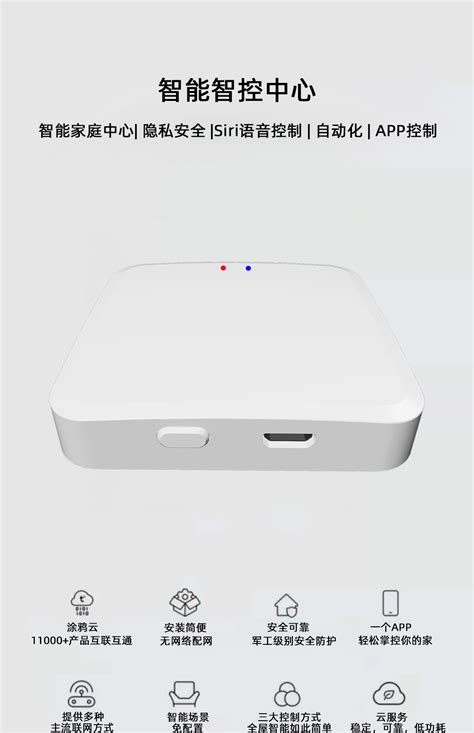 Tuya涂鸦智能多模网关无线zigbee3 0蓝牙双模网关涂鸦网关 阿里巴巴