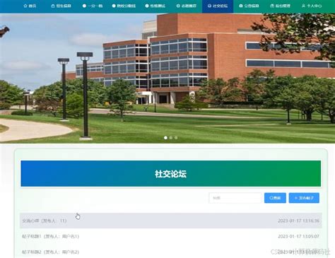 Java、python、php版的高考志愿填报辅助系统（源码、调试、lw、开题、ppt）