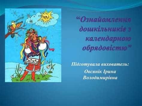 легка промисловість україни Ppt