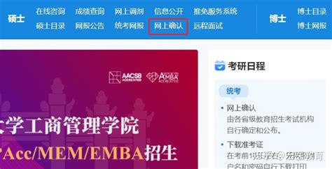 考研报名结束之后，网上确认时间定了，研招网页面已更新！ 知乎