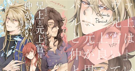 グラ腐ル 【全空の覇者11】新刊サンプル【ジクパー＋アグパー】 あんこあんきののイラスト Pixiv