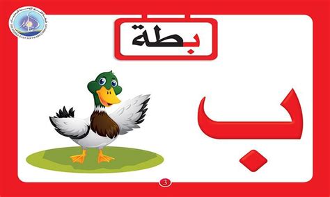 Descargar تطبيق الحروف والكلمات العربية بتقنية الواقع المعزز Apk Última